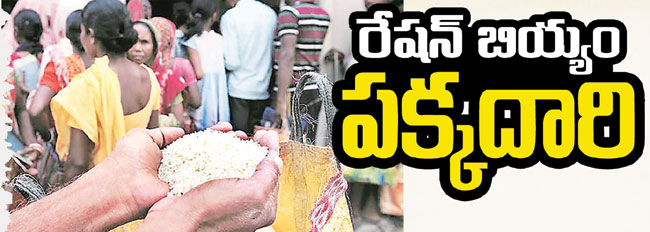 రేషన్‌ బియ్యం పక్కదారి.. | Ration rice sidewalk-NGTS-Telangana