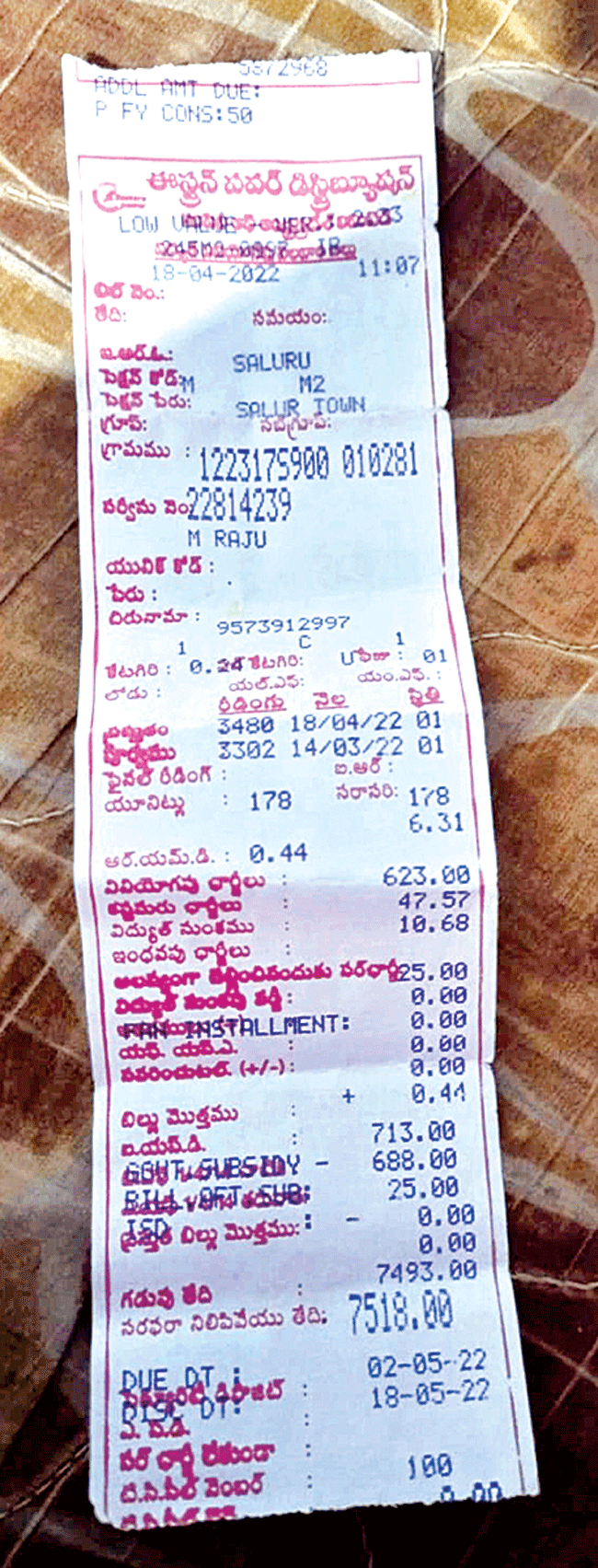 బిల్లుల షాక్‌! | Electricity bills in the thousands of rupees-NGTS ...