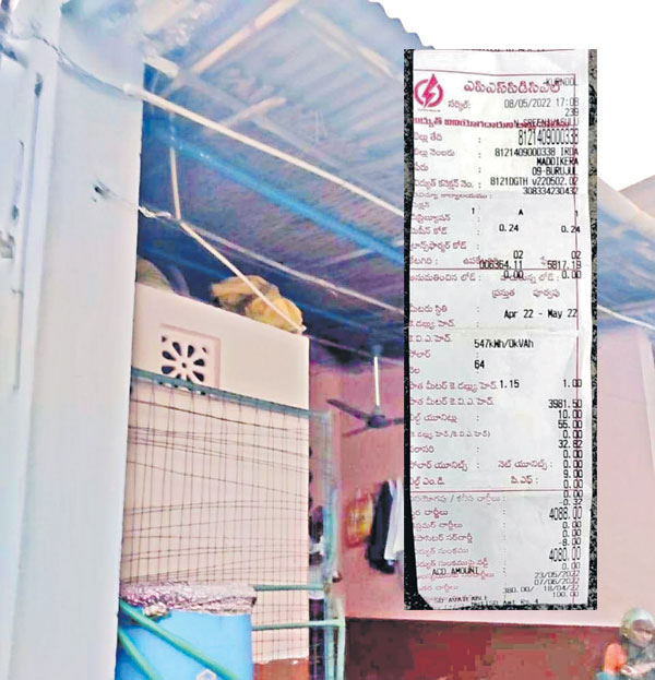 ఇదీ ఇల్లు... రూ.4 వేల కరెంటు బిల్లు | 4 thousand electricity bill-NGTS ...