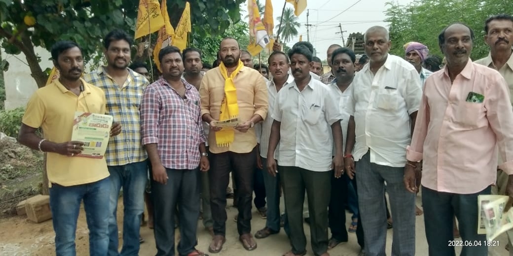 గండవరంలో ఇంటింటికీ టీడీపీ | gandavaramlo intintiaka pattala papini-MRGS ...