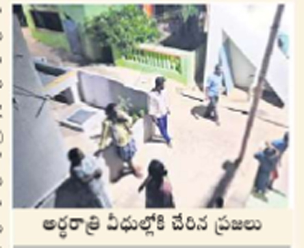 దిబ్బూరహళ్లిలో మరోసారి కంపించిన భూమి | dibburahalli earth quake ...