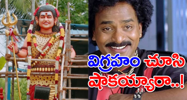 Viral: ఈ విగ్రహంలోని ఫేస్‌ను చూసినట్టు ఉంది కదూ.. మీరనుకుంటున్నాయనే ...
