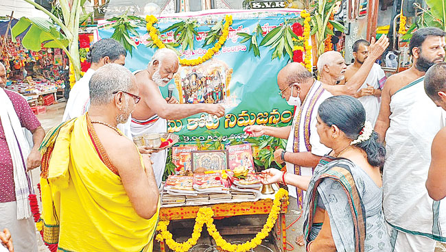 భక్తిశ్రద్ధలతో శ్రీరామకోటి ప్రతుల నిమజ్జనం | Immersion of the images of ...