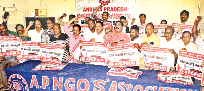 సీఎం ఇంటి ముట్టడికి తరలిరండి | Move to the siege of the CM house-MRGS ...