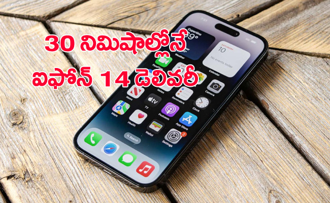 iphone14: కేవలం 30 నిమిషాల్లోనే కొత్త ఐఫోన్ డెలివరీ.. | Blinkit ...