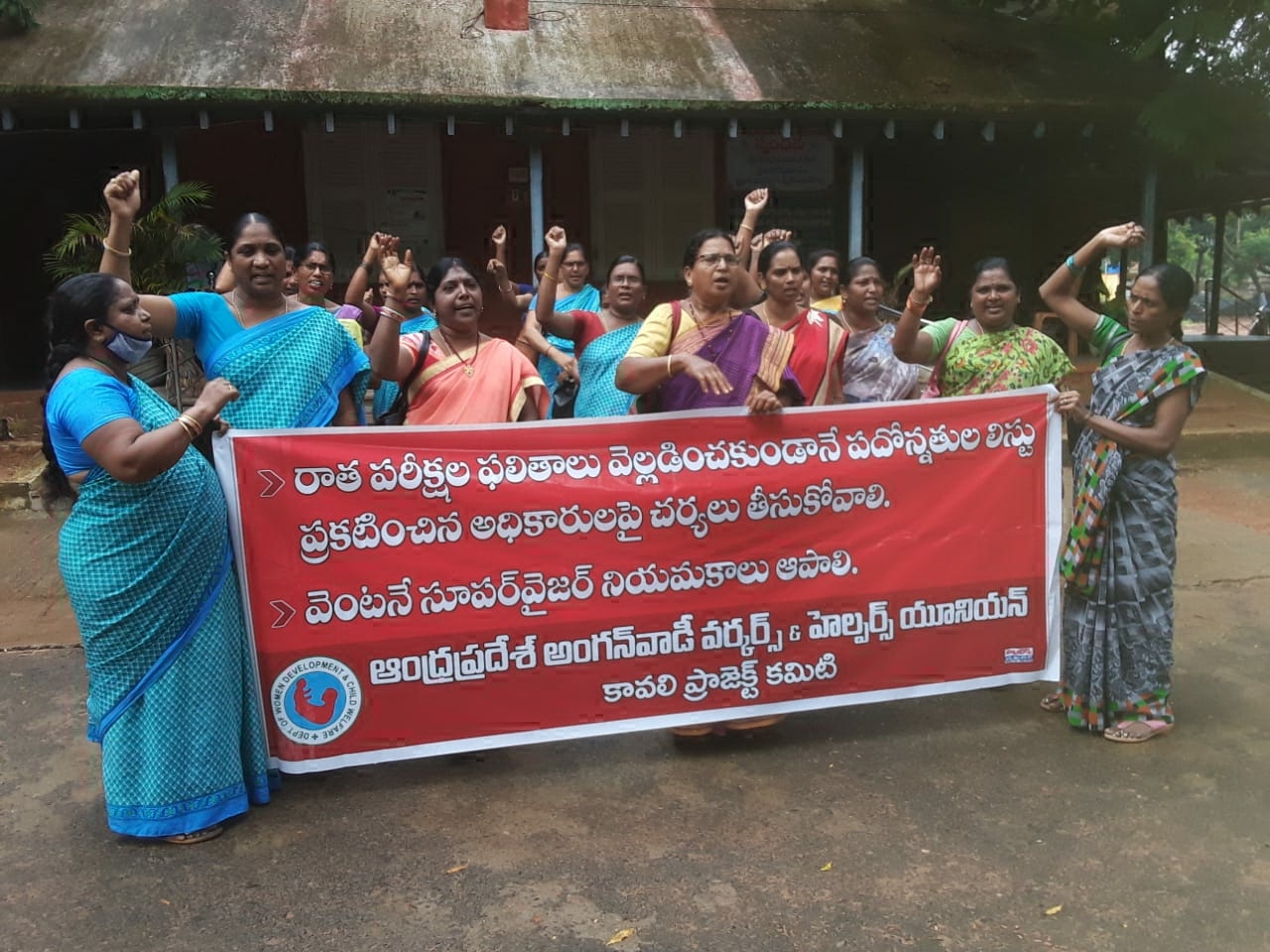 గ్రేడ్‌-2 సూపర్‌వైజర్ల నోటిఫికేషన్‌ రద్దు చేయాలి | anganwadi workers ...