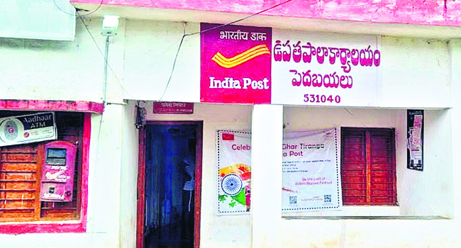 మూడేళ్లుగా సబ్‌ పోస్టు మాస్టర్‌ పోస్టు ఖాళీ | The post of Sub Post ...