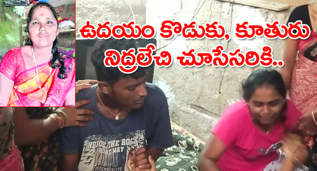 Warangal: వరంగల్ జిల్లా ఘటన.. ఉదయం కొడుకు, కూతురు నిద్రలేచి చూసేసరికి ...