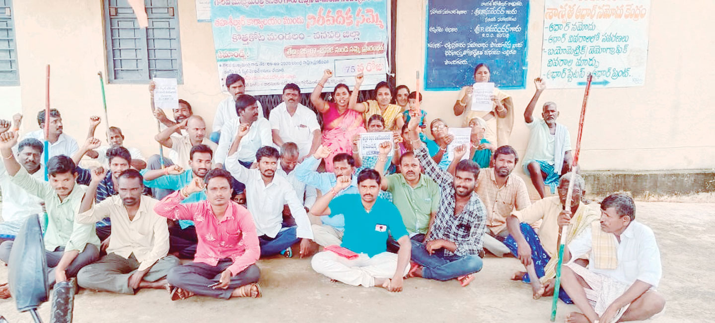 తహసీల్దార్‌కార్యాలయం ముట్టడి | Tehsildar office besieged-MRGS-Telangana