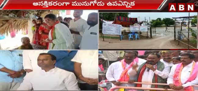 Munugodu By Election: నేడు నామినేషన్లు వేయన్న మూడు ప్రధాన పార్టీల ...
