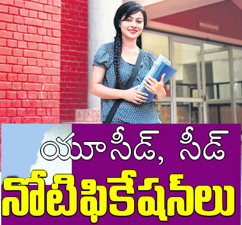 యూసీడ్‌, సీడ్‌ నోటిఫికేషన్‌లు | USEED SEED Notifications-MRGS-Education