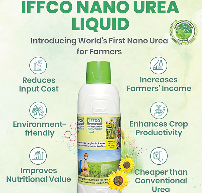 ద్రవరూప యూరియా | Liquid urea