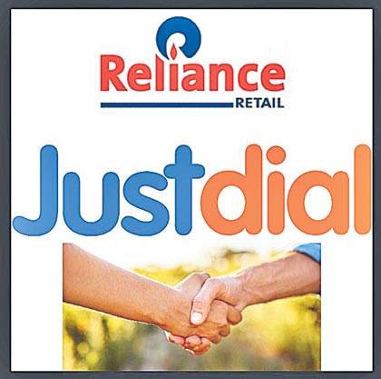 రిలయన్స్‌ గూటికి జస్ట్‌ డయల్‌ | Just dial Reliance Gooty