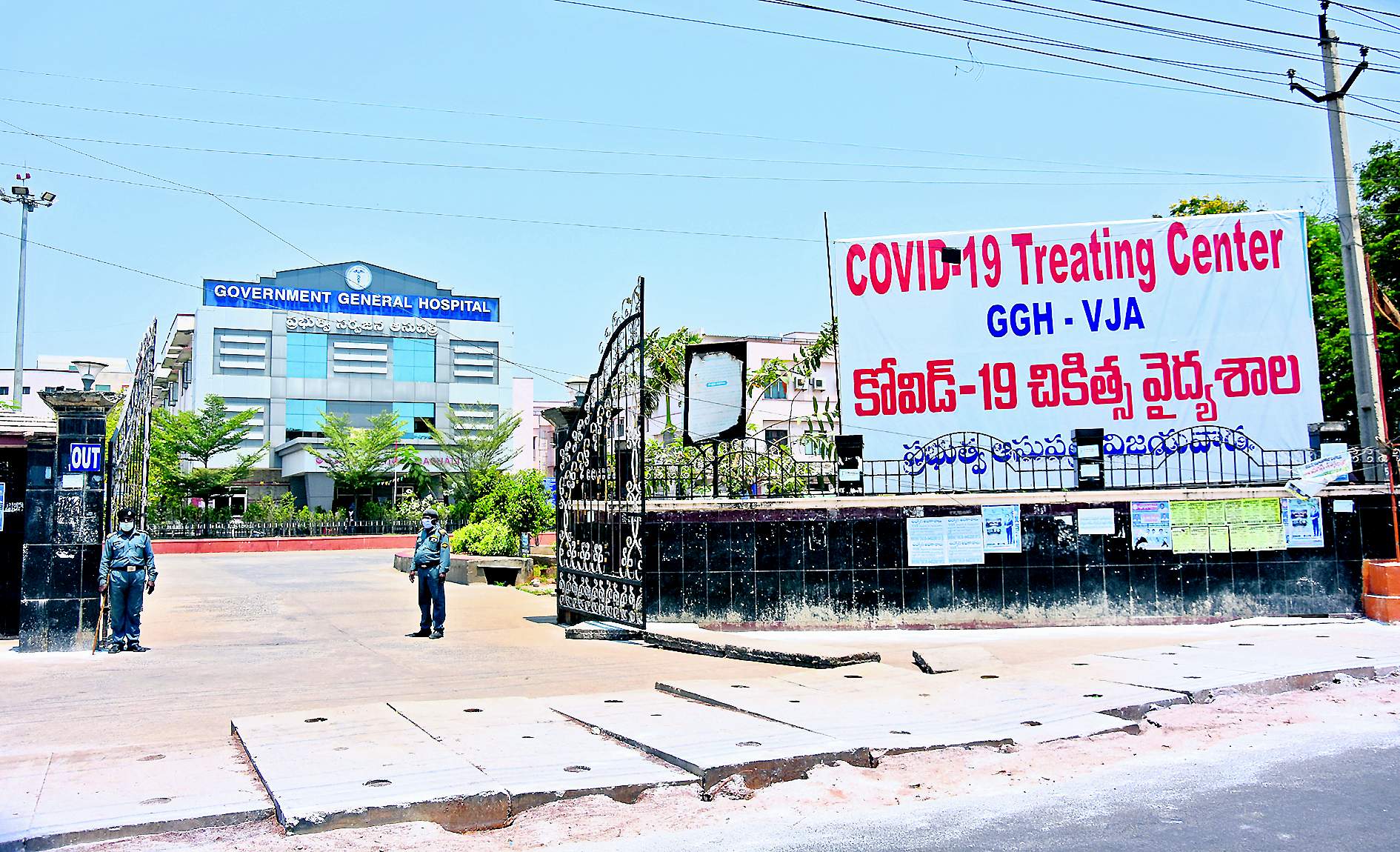 జీజీహెచ్‌లో టోకరా | ggh