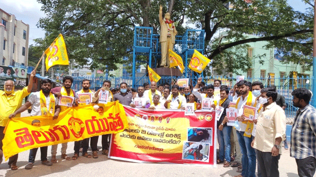 రమ్య కుటుంబానికి న్యాయం జరిగేనా? | Will justice be done to Ramya family