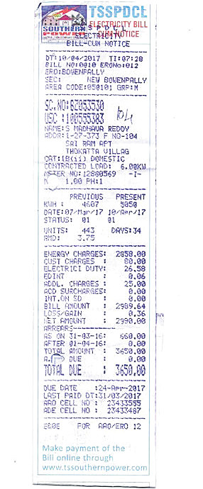 ఈ నెలా పాత బిల్లే! | TSERC permission