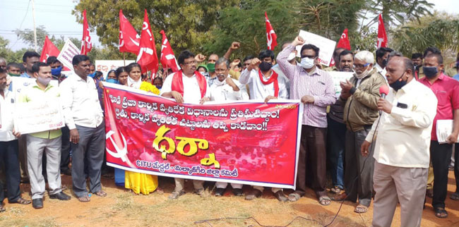 అరాచక ప్రభుత్వాల ఆట కట్టించాలి | citu strike