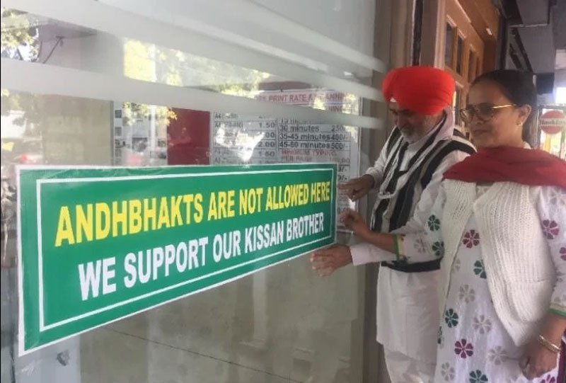 ‘మూఢభక్తులకు దుకాణంలోకి ప్రవేశం లేదు... రైతులకే మా మద్దతు’ | posters ...