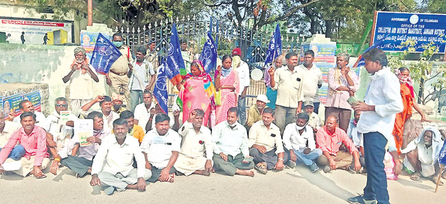 భూ నిర్వాసితుల ఆందోళన | Andolana