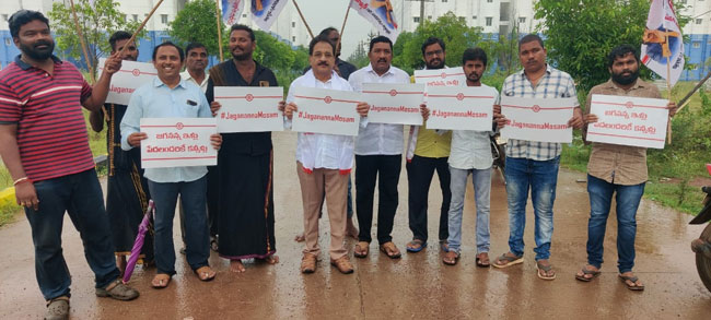 జగనన్న ఇళ్ల మోసాలపై జనసేన నిరసన | janasena leaders visit in jagananna ...