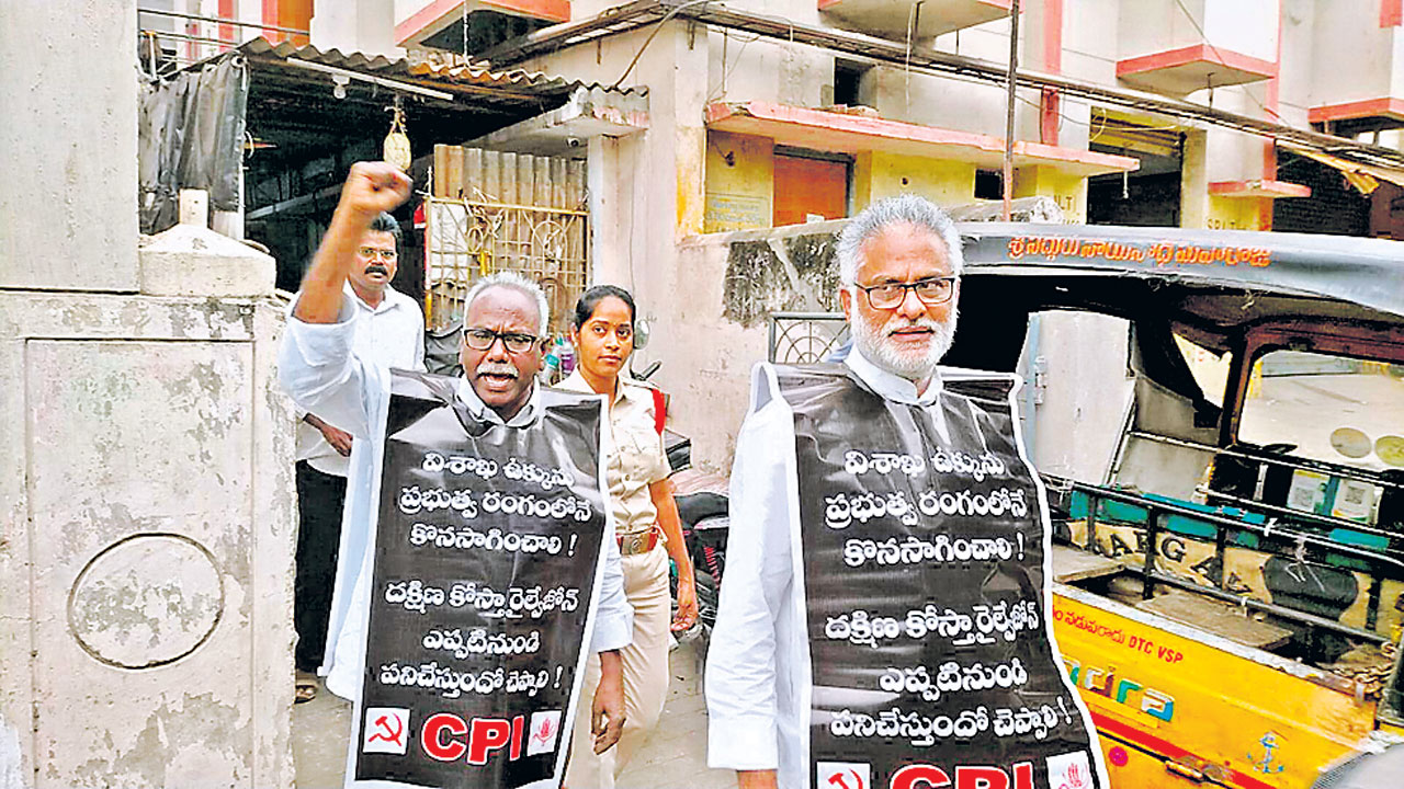 వామపక్ష నేతలపై నిఘా | Surveillance on left wing leaders