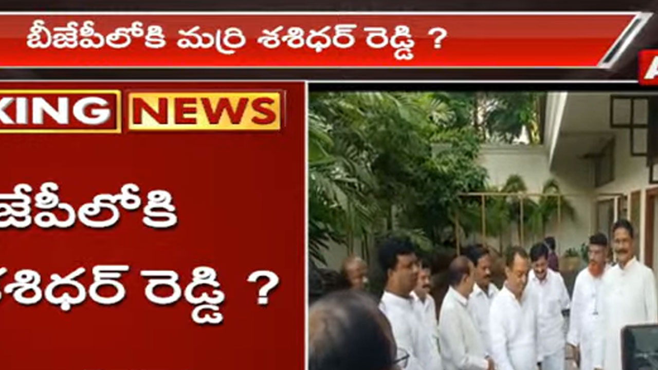 Bjp బీజేపీలోకి కాంగ్రెస్ సీనియర్ నేత మర్రి శశిధర్ రెడ్డి Sashidhar Reddy Joined Bjp Rvraju