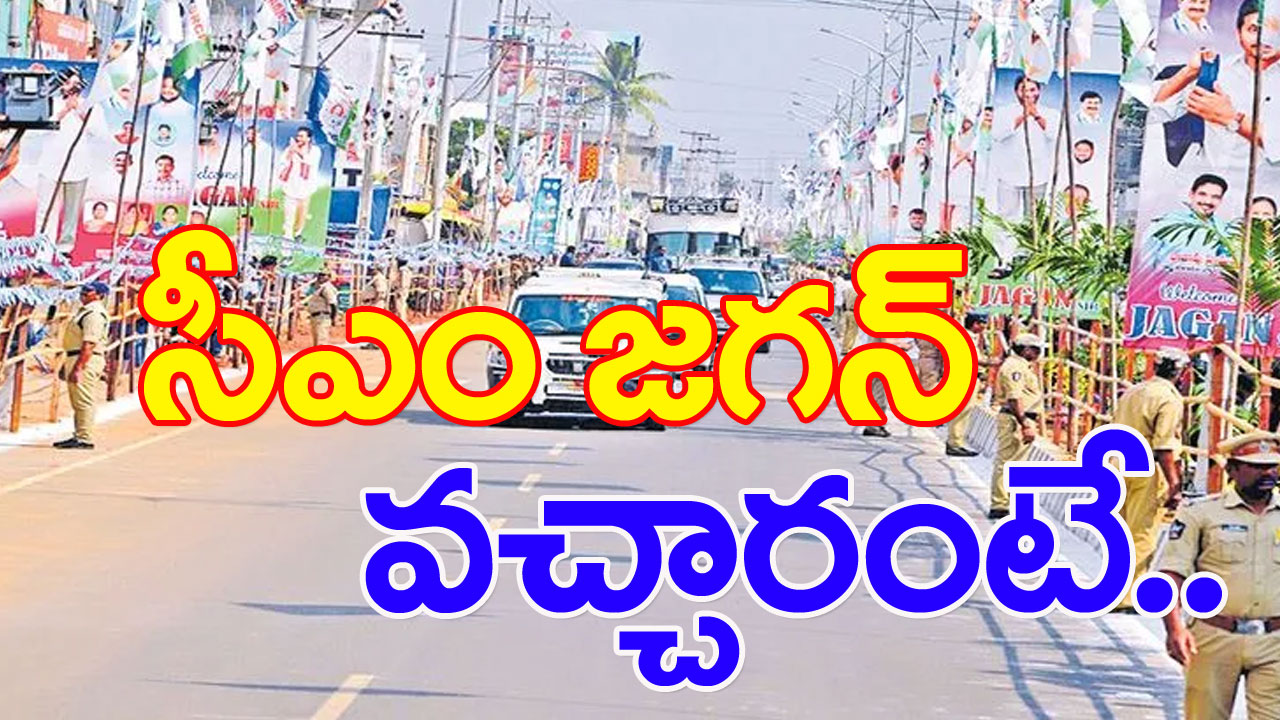 Chief Minister YS Jaganmohan Reddy: సారొస్తే.. బేజార్‌ | Saroste.. bazaar