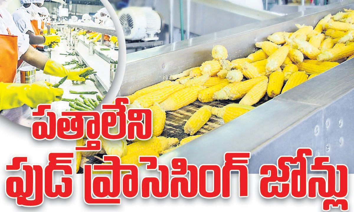 ఫుడ్‌ ప్రాసెసింగ్‌ జోన్లు ఏవీ..? | What are the food processing zones?