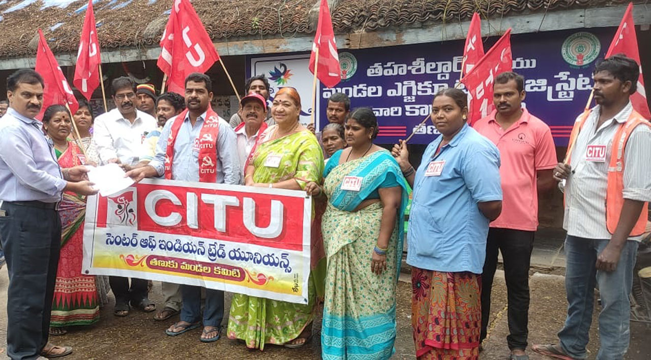 కాంట్రాక్టు ఉద్యోగులను తొలగించ వద్దు | citu agitation at tehsildar office