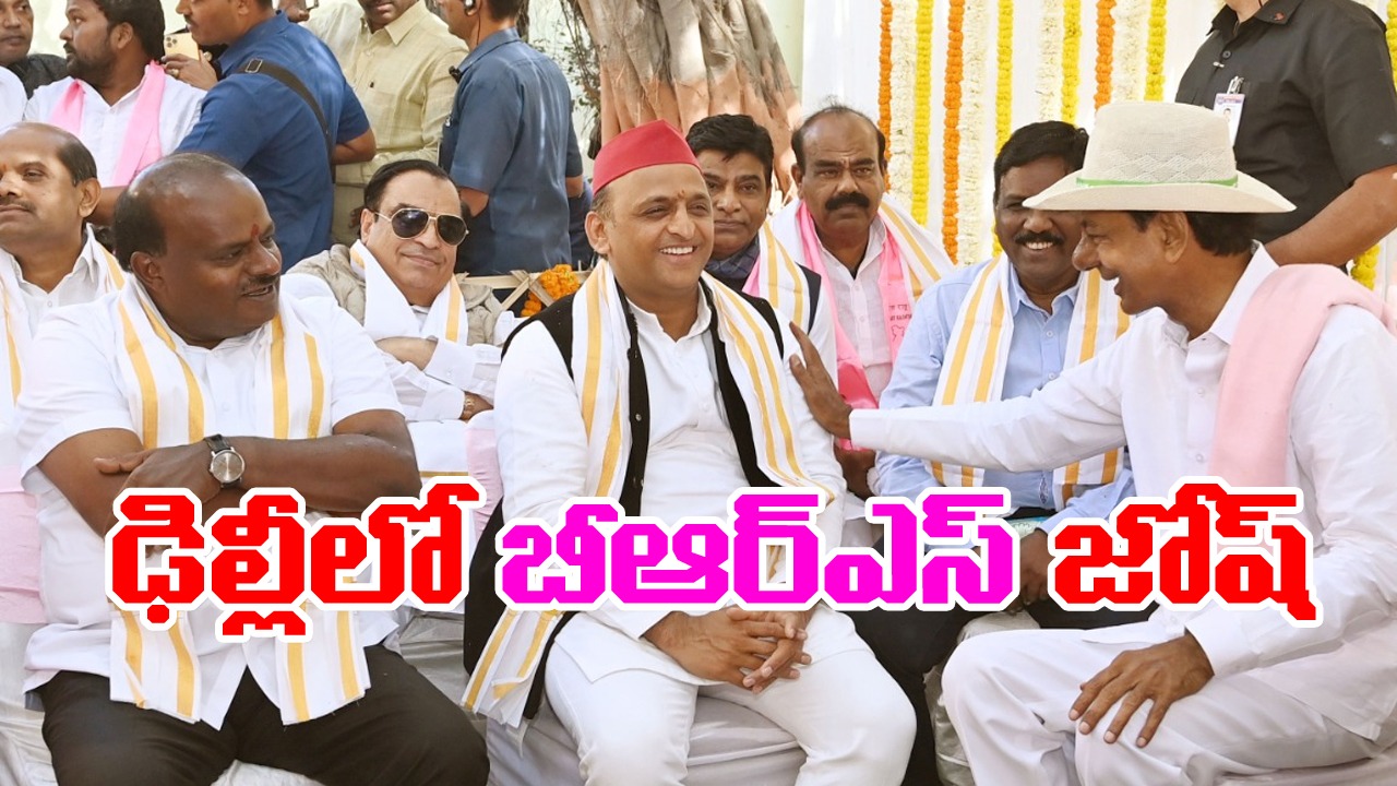 Bharat Rashtra Samithi: జాతీయ అధ్యక్షుడి హోదాలో కేసీఆర్ దూకుడు ...