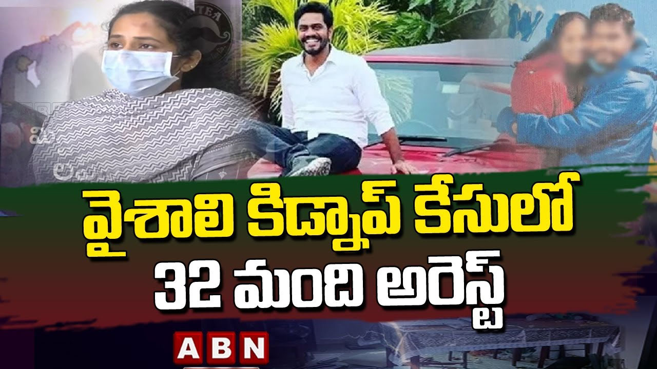 ఏబీఎన్ చేతిలో డాక్టర్ వైశాలి కిడ్నాప్ కేసు కీలక రిపోర్ట్ | telangana ...