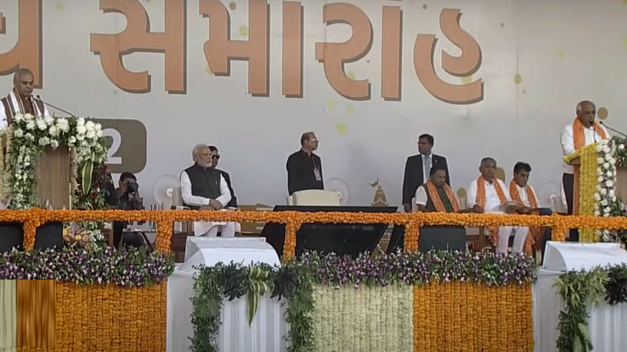 Gujarat : గుజరాత్ ముఖ్యమంత్రిగా భూపేంద్ర పటేల్ ప్రమాణ స్వీకారం | bjp ...