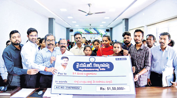 51 మందికి కల్యాణమస్తు | Welfare for 51 people