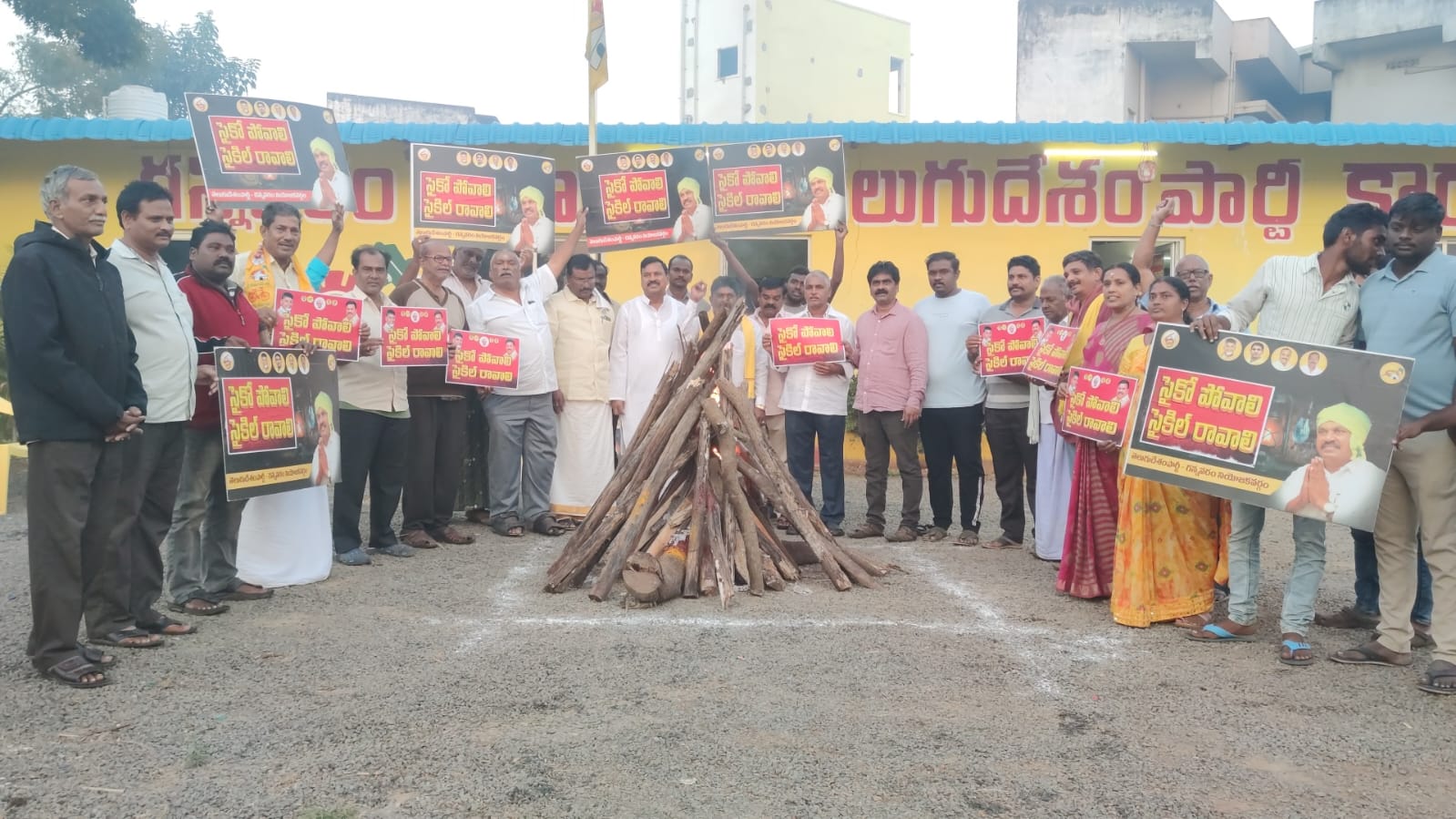 చీకటి పాలనకు త్వరలోనే స్వస్తి | chikati palanku thwaraloonee swasthi