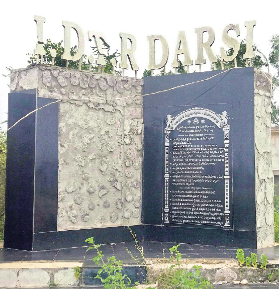 ఐడీటీఆర్‌ టెండర్లు రద్దు.? | IDTR tenders cancelled..?