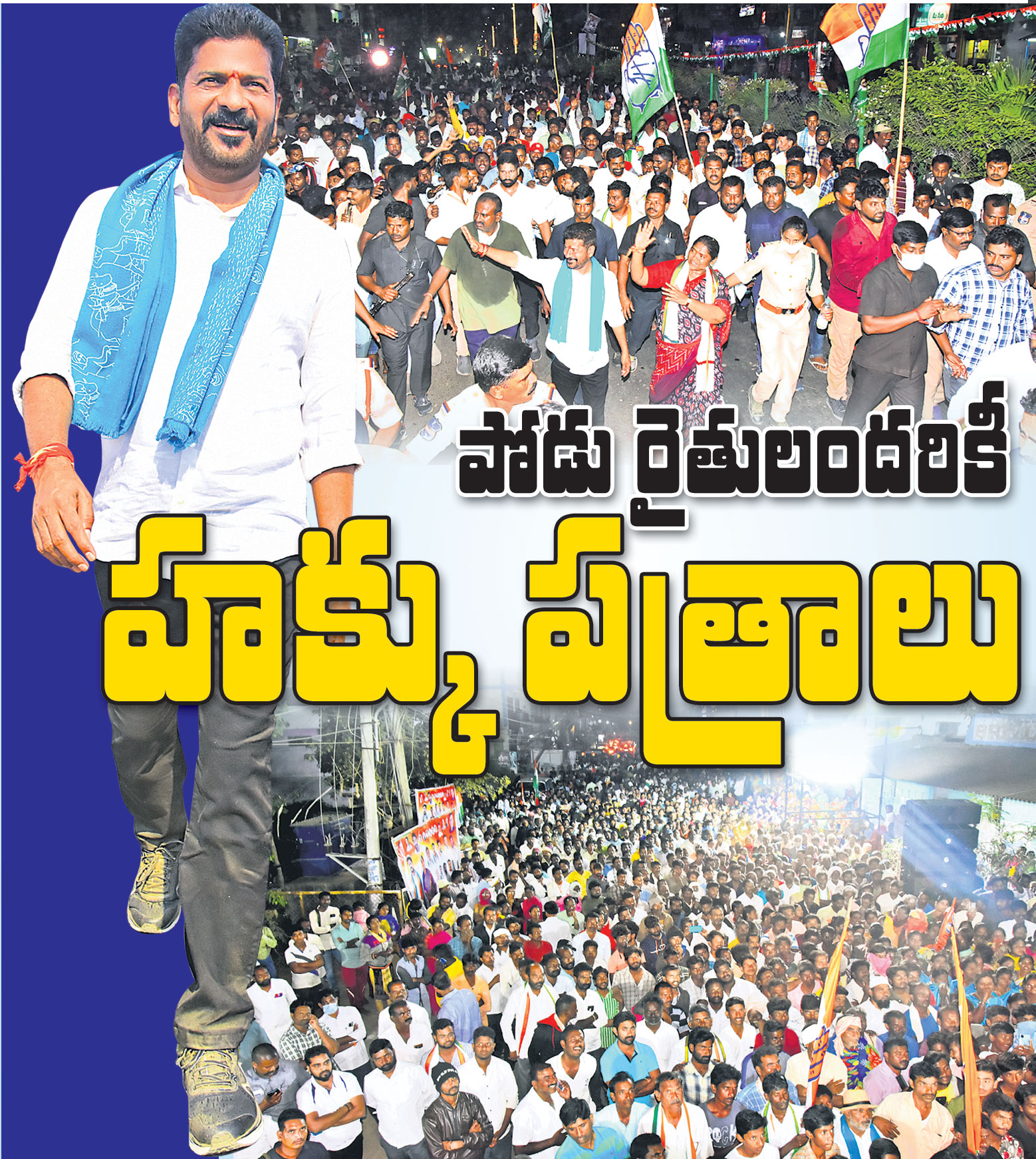 పోడు రైతులందరికీ హక్కుపత్రాలు | Entitlements for all Podu farmers