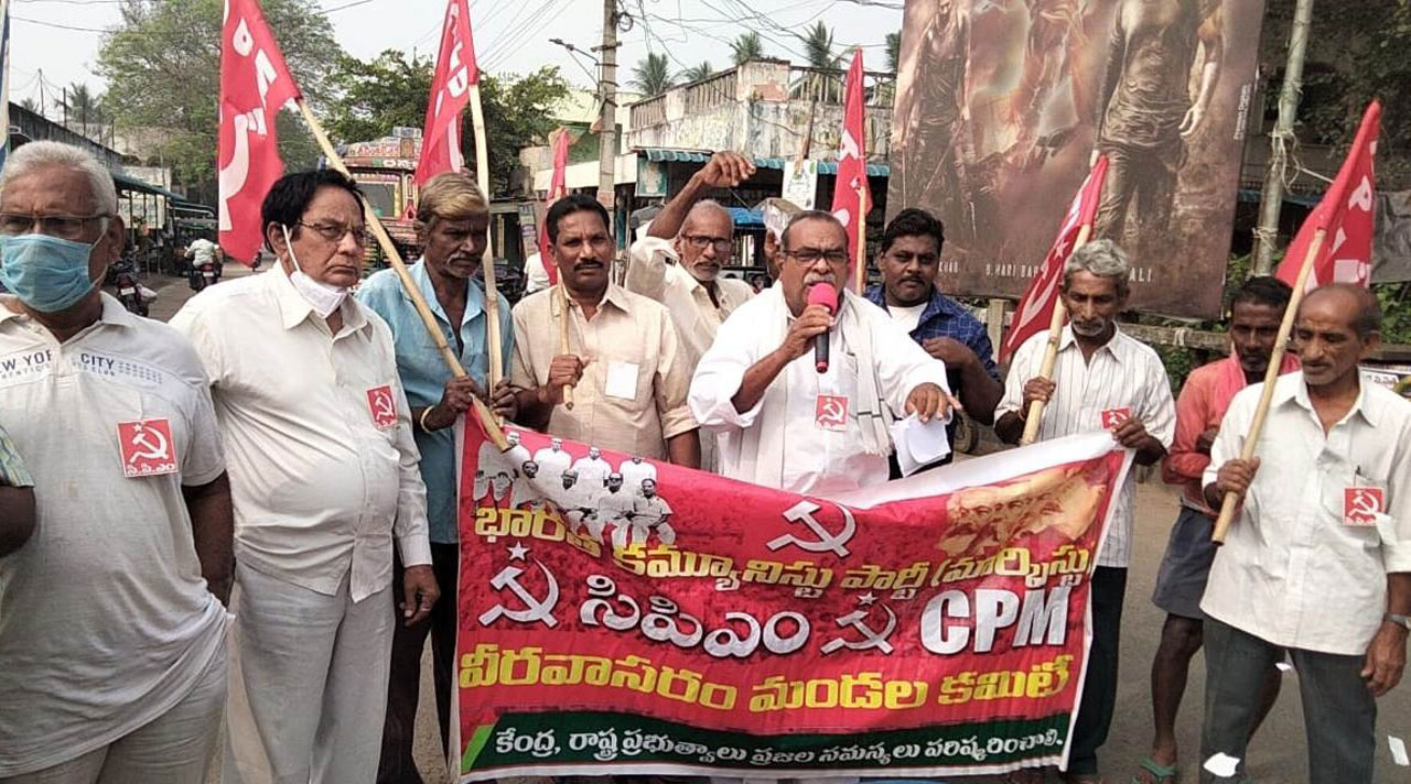 చీకటి జీవో రద్దు చేయాలని సీపీఎం నిరసన | cpm leaders agitation on G O 1