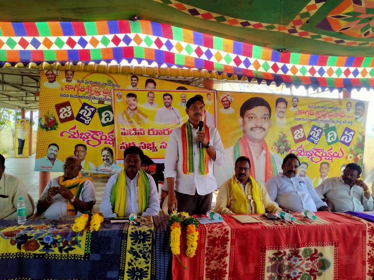 ఎన్నికలను ఎదుర్కొనేందుకు టీడీపీ శ్రేణులు సిద్ధంగా ఉండాలి | kagitha meeting