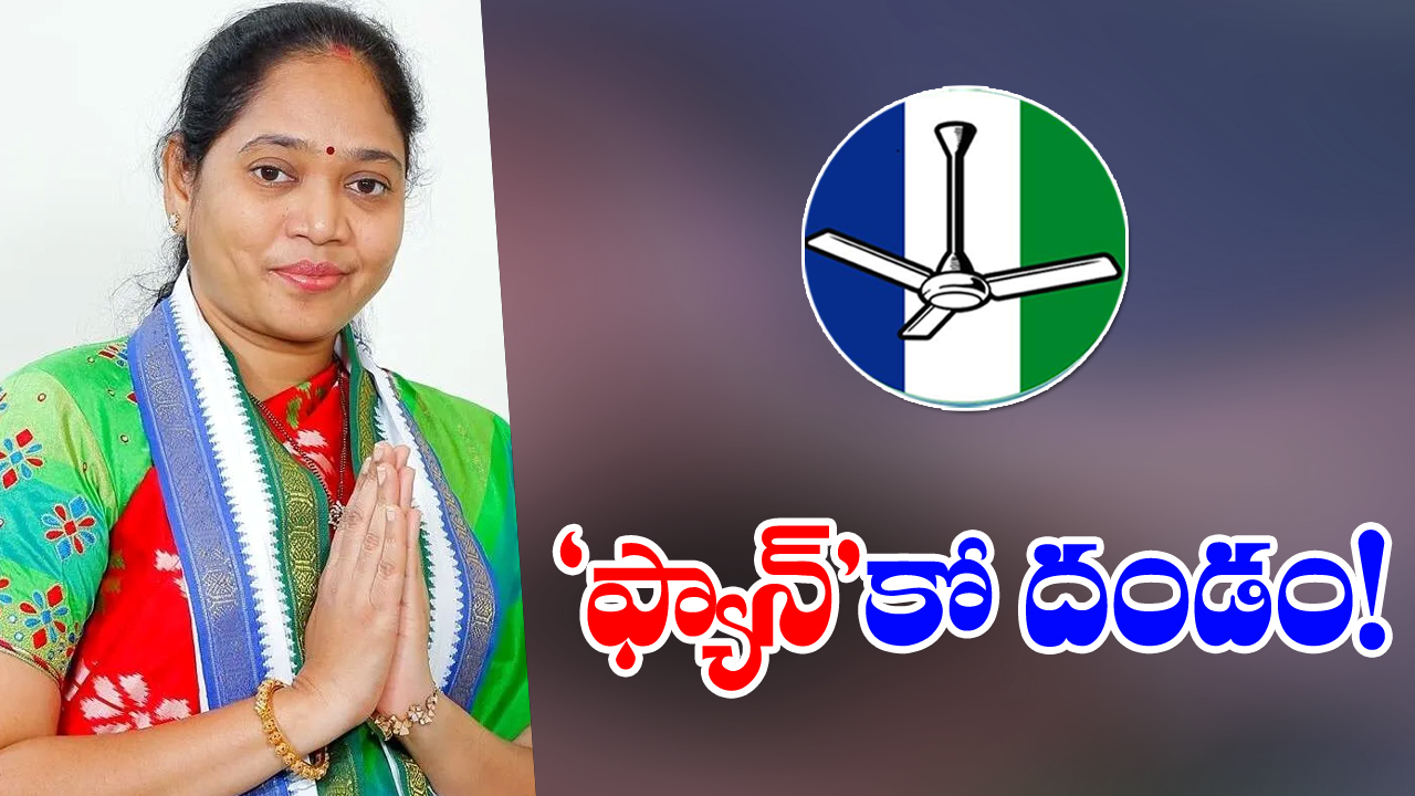 Mekathoti Sucharita : టీడీపీలోకి మాజీ హోంమంత్రి? | Sucharita into TDP?