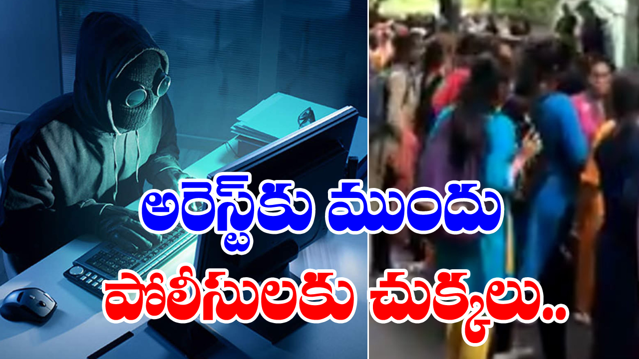 VBIT girls morphing photos Issue: పోలీసుల అదుపులో సైబర్ చీటర్ | VBIT ...