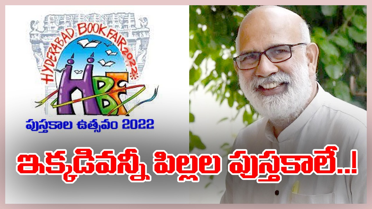 Manchi Pustakam : పిల్లల కోసం సృష్టించిన పుస్తకాల లోకం ఇది. | Manchi ...