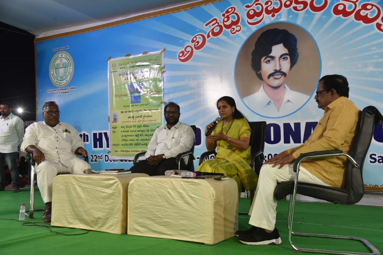 జాతీయ పుస్తక ప్రదర్శన సందర్శించారు ఎమ్మోల్సీ కవిత.. | M.L.C Kavitha visited the National Book Fair.