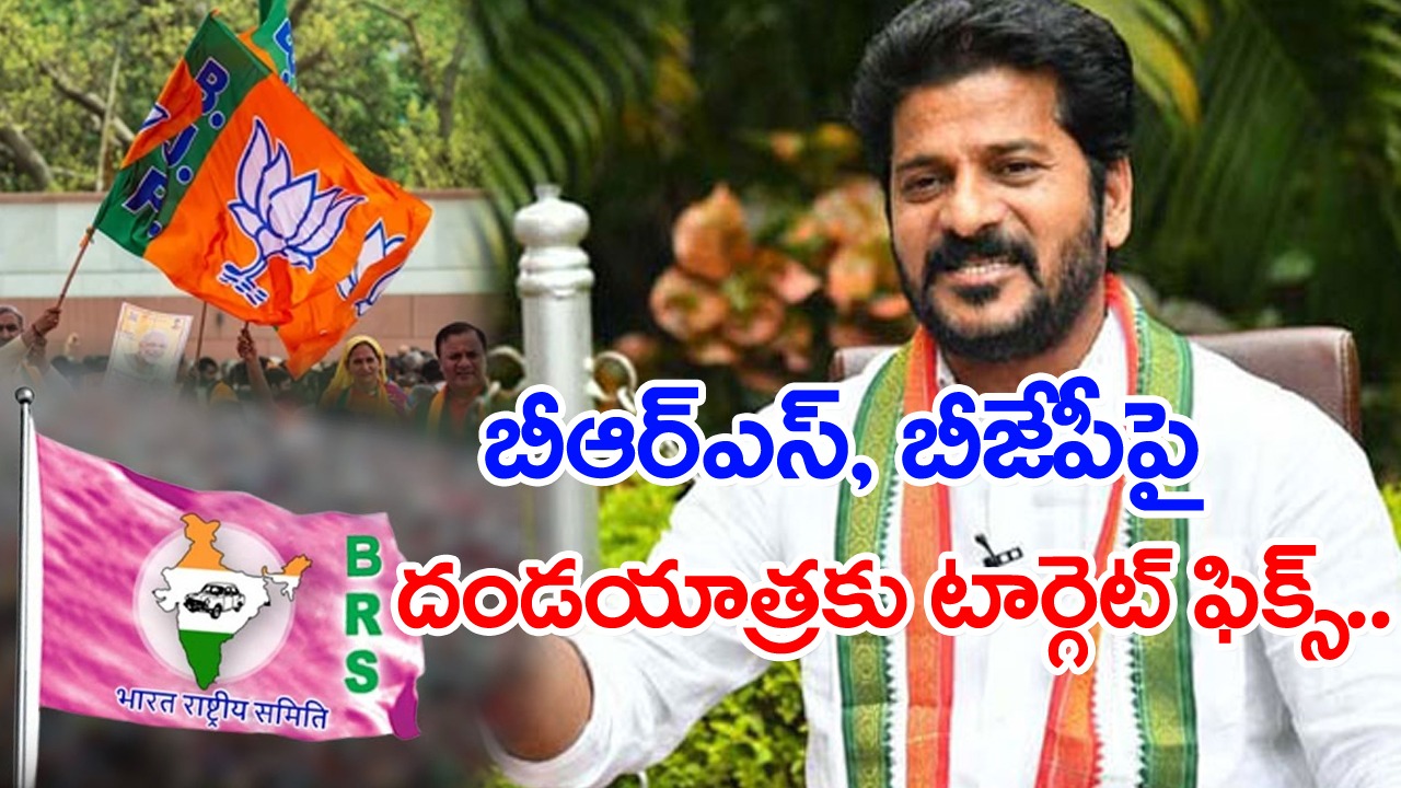 Bhadradri నుంచే రేవంత్ రెడ్డి పాదయాత్ర..సెంటిమెంట్ అస్త్రాలు ...
