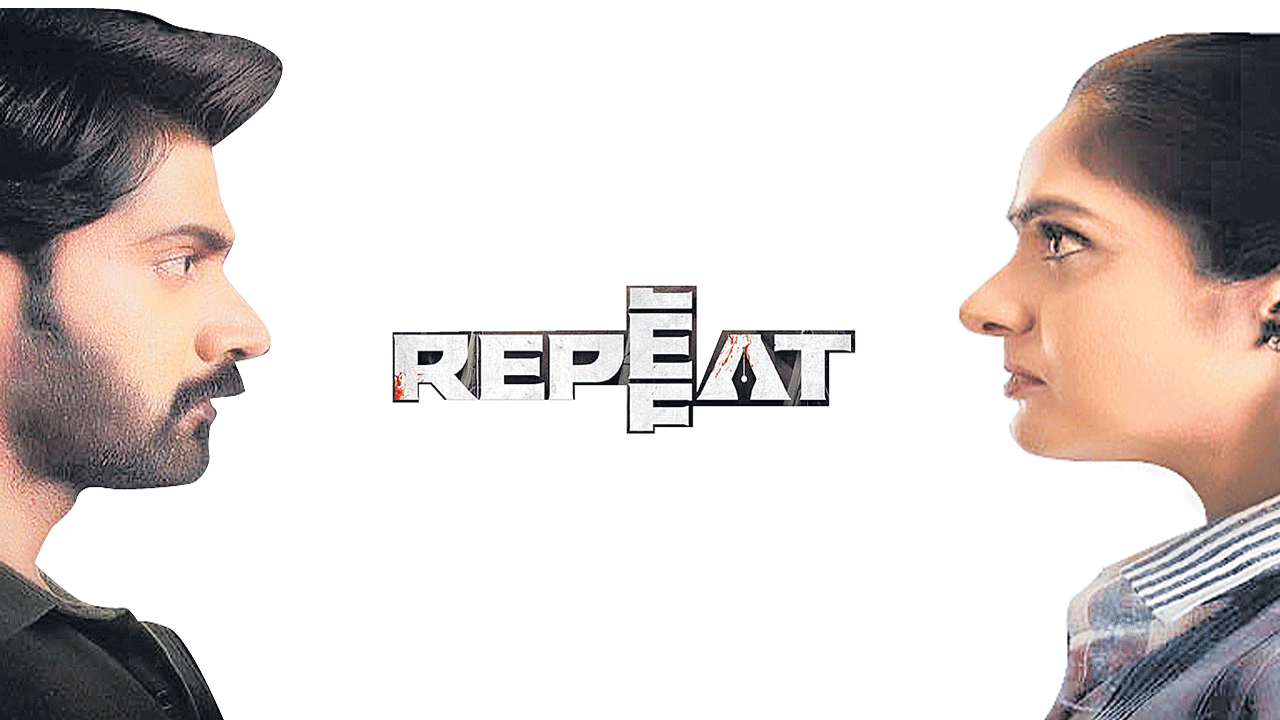 Repeat : ఓటీటీ రివ్యూ | Repeat