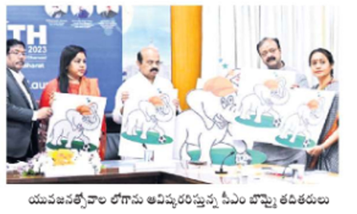 Chief Minister: జాతీయ యువజనోత్సవాల లోగో ఆవిష్కరించిన సీఎం | Chief ...