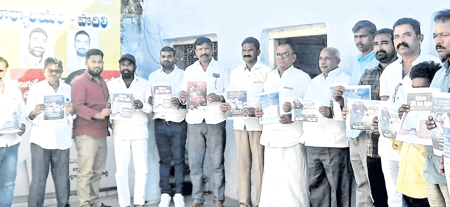 బాబాయినే హతమార్చిన ఘనుడు జగన్‌ | Jagan is the hero who killed his father