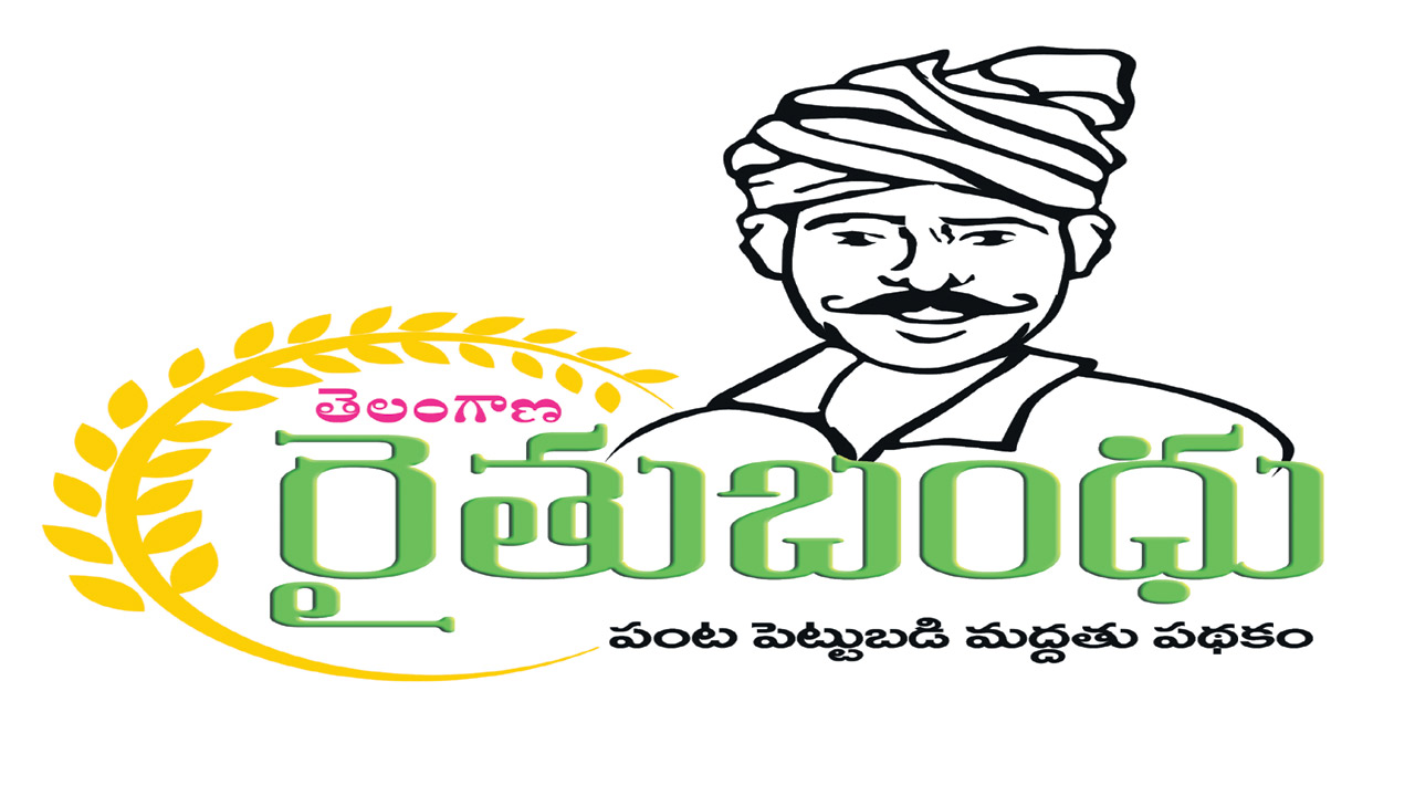 RAITHU BANDHU: రైతు బంధుకు నిధుల కటకట | RAITHU BANDHU NO FUNDS