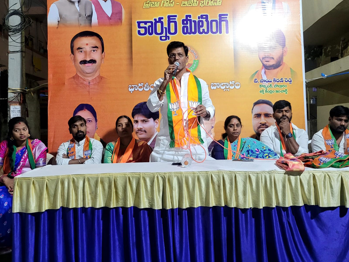 రాష్ట్రంలో అధికారంలోకి వచ్చేది బీజేపీ ప్రభుత్వమే | BJP government will ...