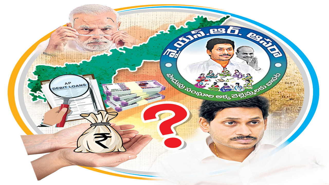 Dwakra scheme: ‘ఆసరా’ ఆవిరేనా? | Dwakra scheme to be given in January