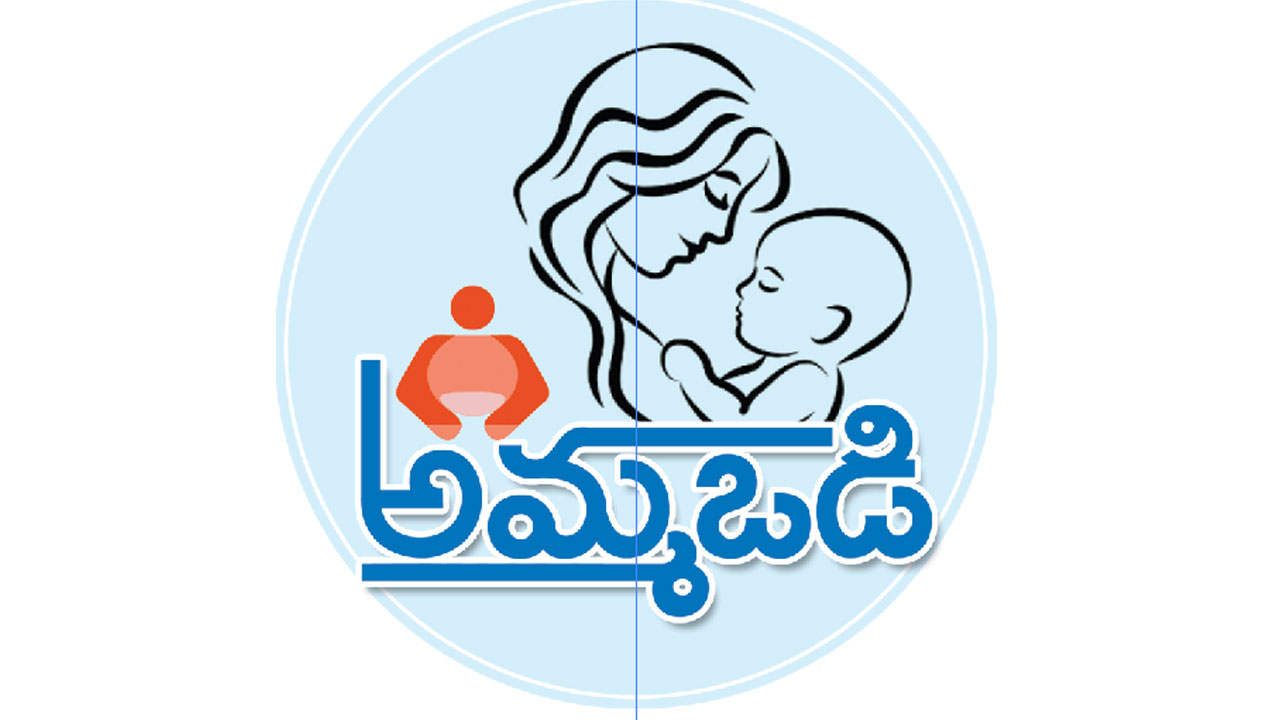 Amma Odi : ఆర్టీఈకి అమ్మఒడి మెలిక | Amma Odi Melika for RTE